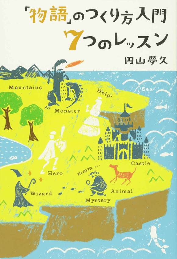 小説の書き方が学べるおすすめの本9選！ | CWstudio media