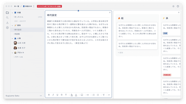 パソコンで使える小説の執筆ツール・ソフト10選！縦書き可能もあり！ | CWstudio media