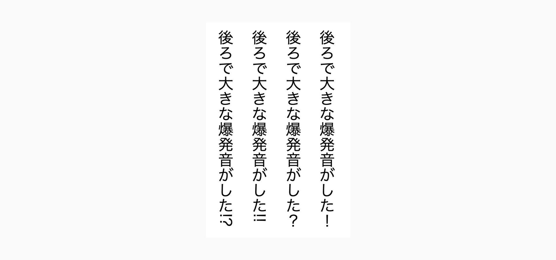 小説内の感嘆符(！)と疑問符(？)の使い方！ | CWstudio media