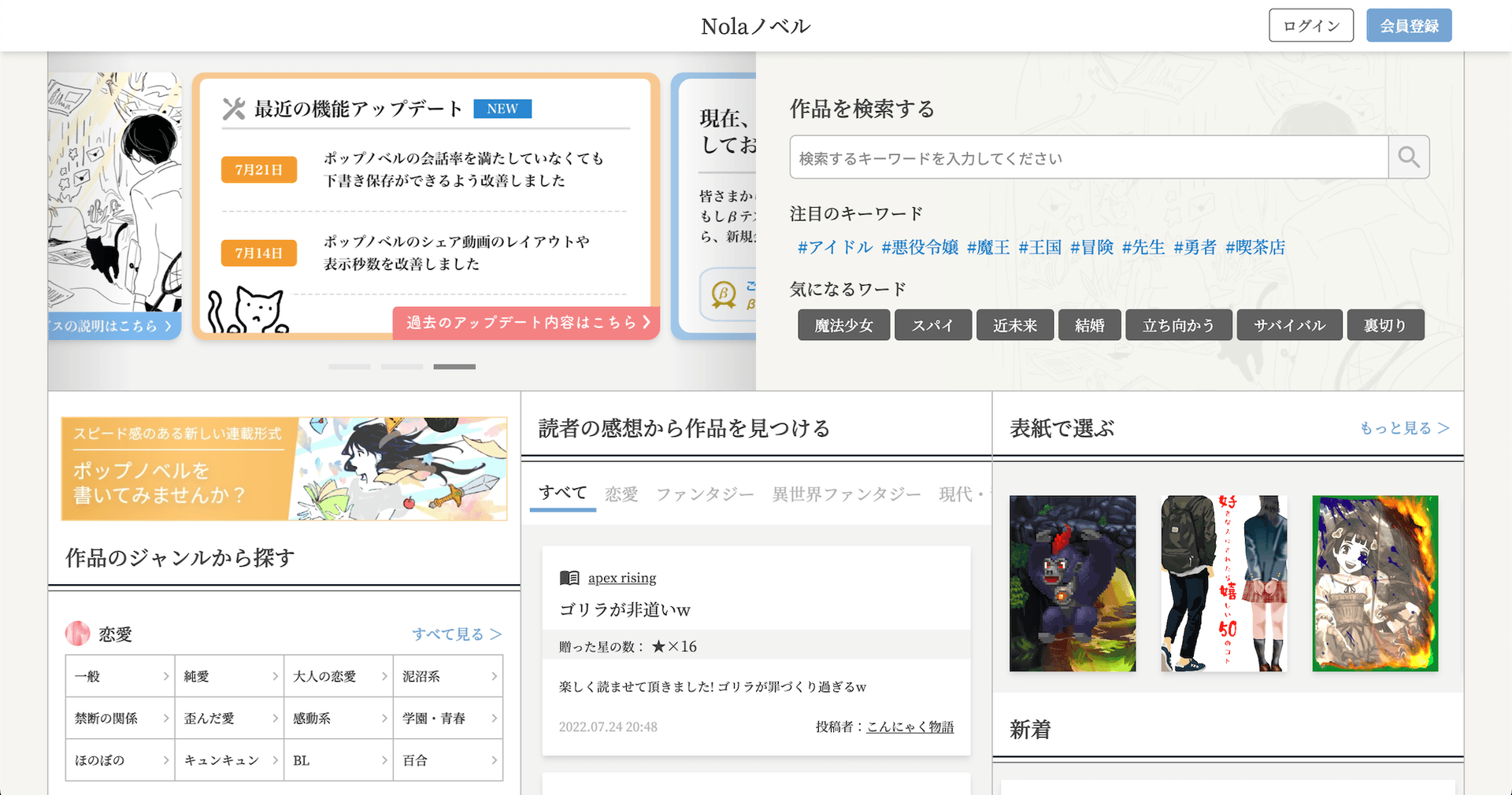 小説の執筆ツールNolaを使った感想や使い方！口コミ・評判も紹介！ | CWstudio media