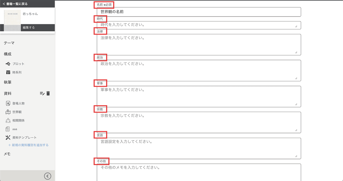 小説の執筆ツールNolaを使った感想や使い方！口コミ・評判も紹介！ | CWstudio media