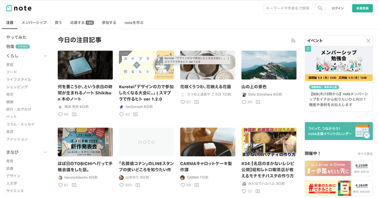 noteで小説を販売する方法！稼げる可能性は？ | CWstudio media