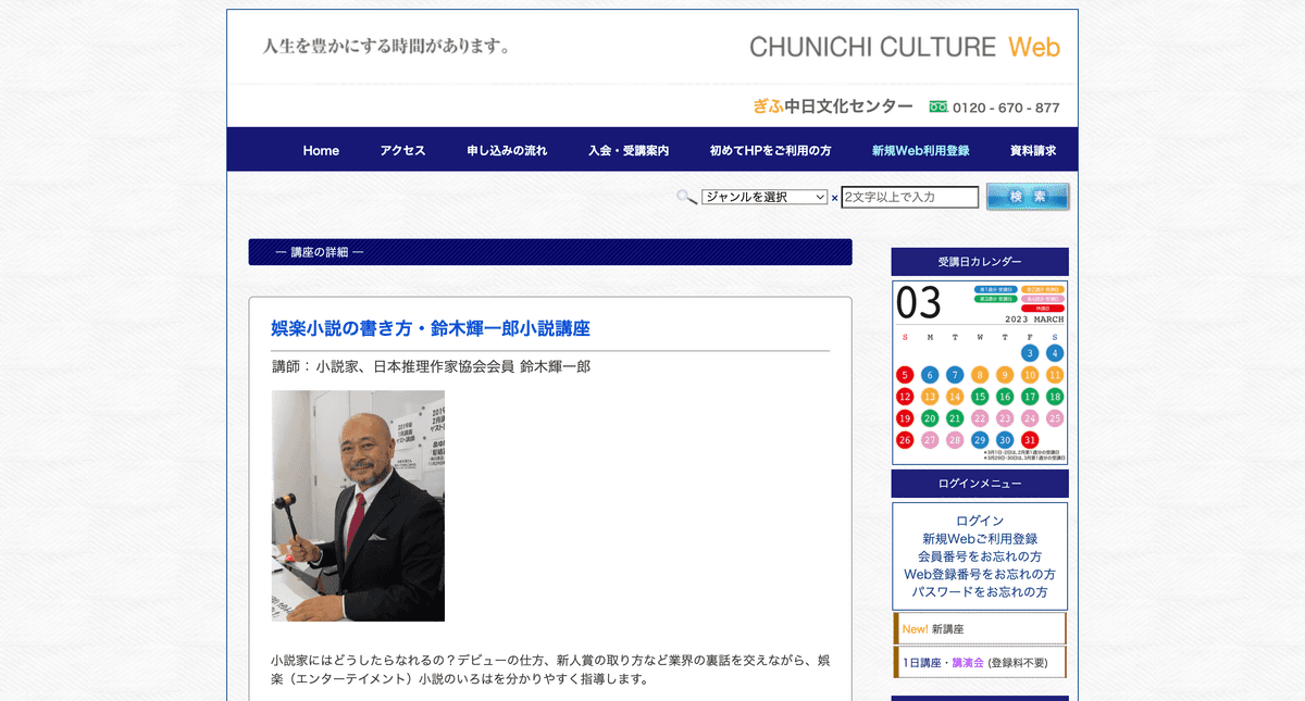 【無料あり！】小説の書き方講座や教室24選！ | CWstudio media