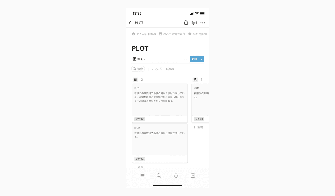 小説のプロット作成ツール6選！ランキング形式で紹介！ | CWstudio media