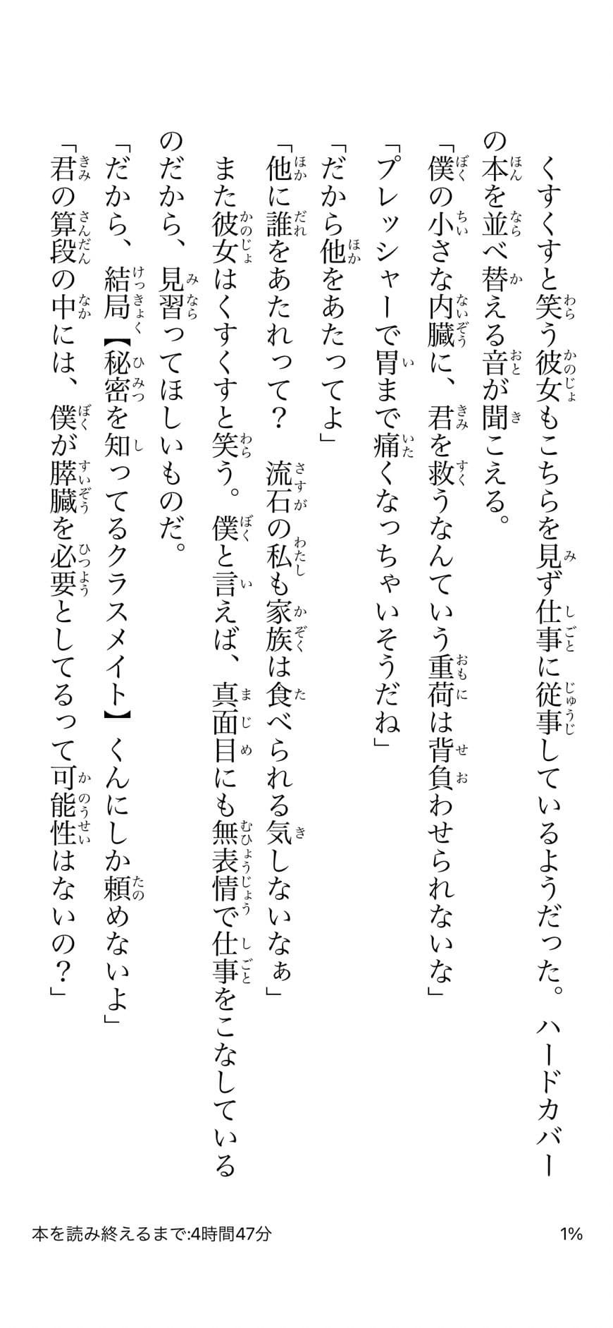 6つの小説の書き方ルール！守らないとマイナス評価？ | CWstudio media